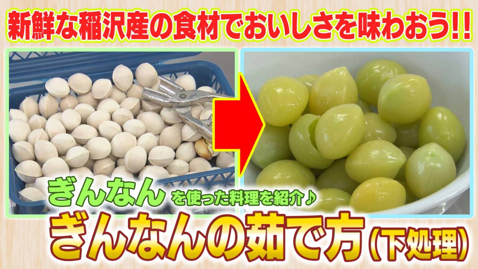 矢生姜（はじかみ） 稲沢市観光協会公式ウェブサイト