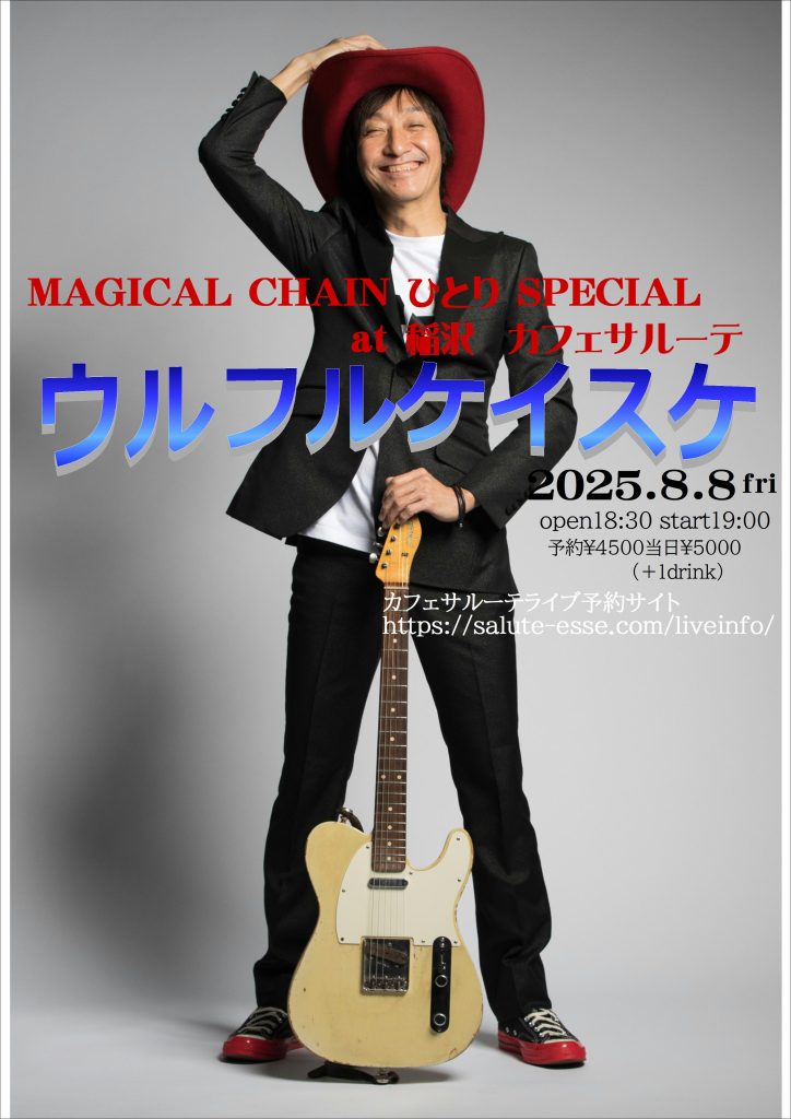 カフェサルーテで30周年記念イベント開催します - 稲沢市観光協会公式ウェブサイト