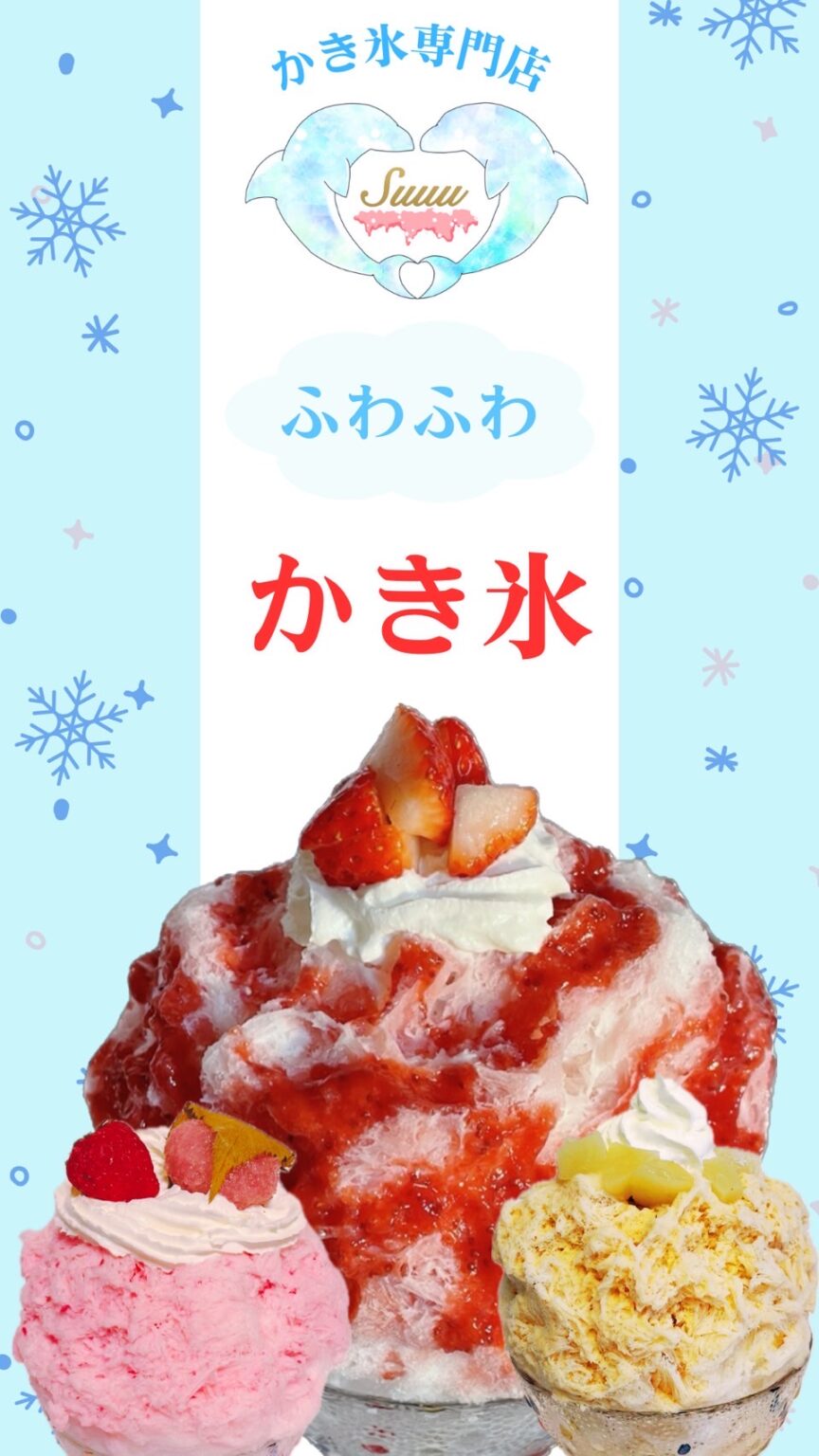 究極の生クリームクレープ専門店 CINQ MINUTES 稲沢店 - 稲沢市観光協会公式ウェブサイト